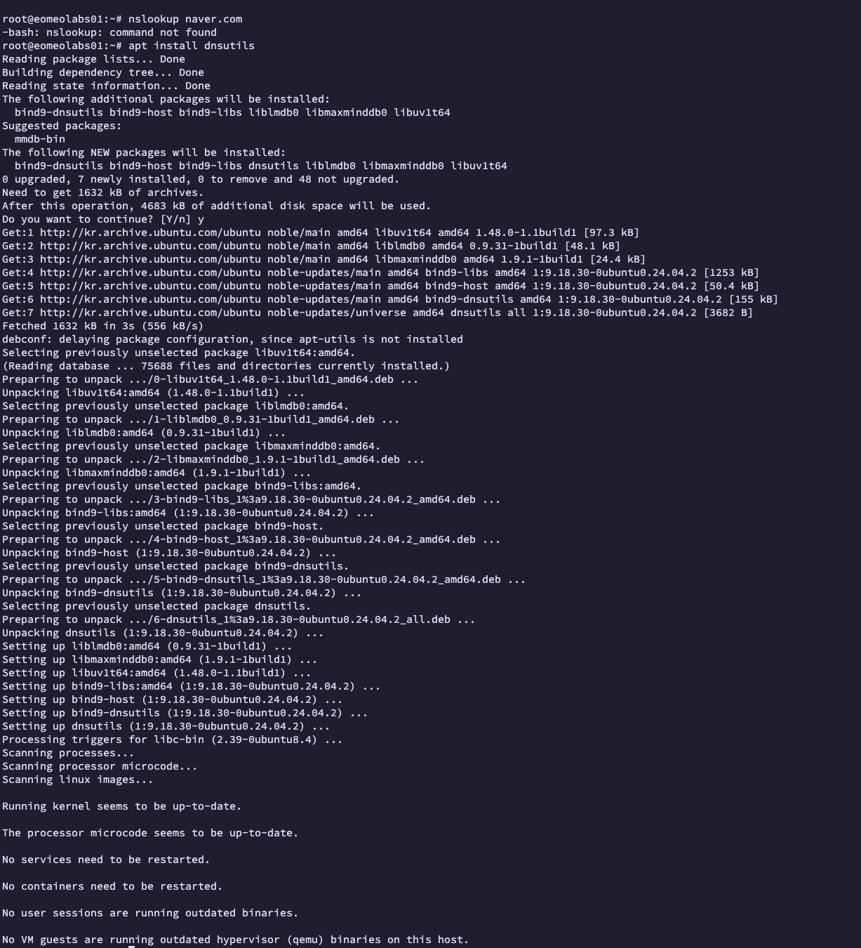 Ubuntu 필수 네트워크 명령어 설치법 (ping ifconfig nslookup) - 어머넷 블로그